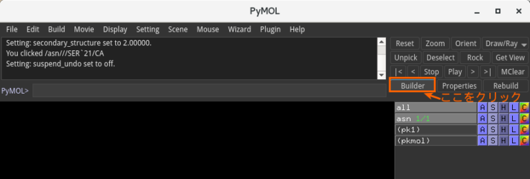 PyMOLによる分子構造の構築 ：タンパク質フォールディングシミュレーション | Hira Labo