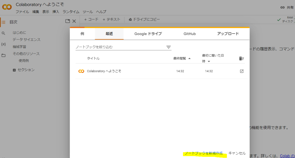 Google Colaboratory上でのRの作業方法＋Google Driveのデータの保存・読み込み方法 | Hira Labo