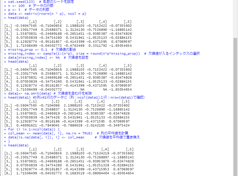 Rで欠損値の処理 ーna.omit, is.na, na.rm, 欠損値含むダミーデータ作成ー | Hira Labo