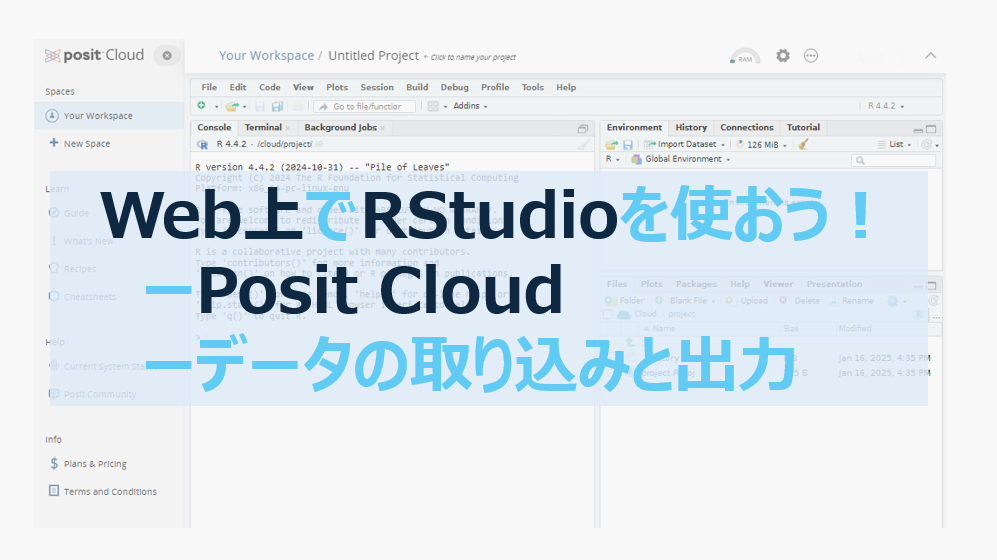 posit Cloud | Hira Labo
