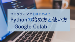 Hira Labo | RとPythonによるデータサイエンス、バイオ・ケモインフォマティクス入門