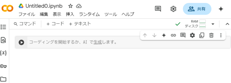 高校情報Ⅰ【コード付】Pythonの始め方と使い方 （インストール不要のGoogle Colaboratory） | Hira Labo